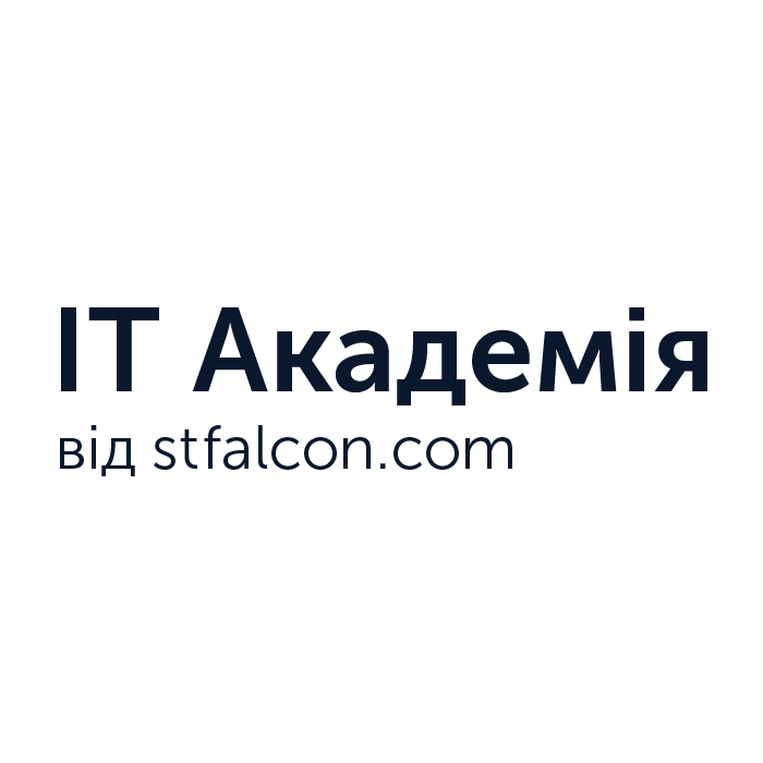 ІТ Академія від Stfalcon | IT-курси в Хмельницькому та онлайн для дорослих і дітей